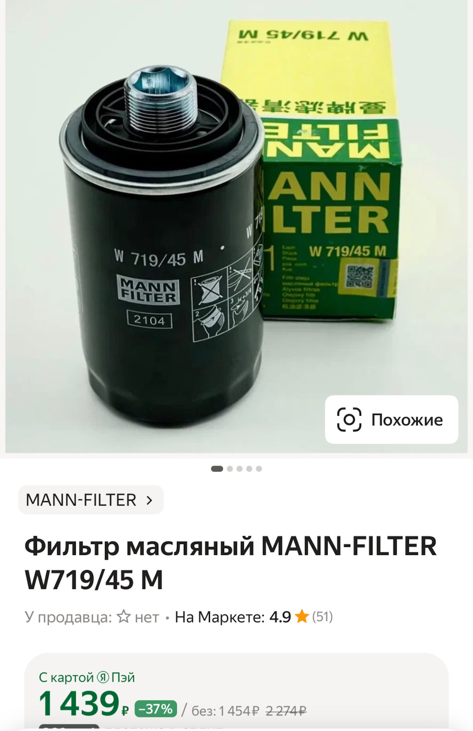 Замена масла и небольшой ремонт защиты. — Volkswagen Tiguan (1G), 2 л ...