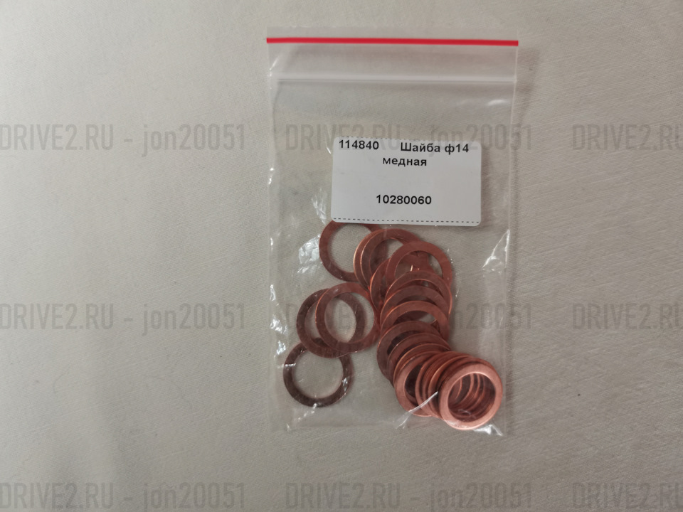 Прокладка Белзан 10280060 / Mercedes N007603 014106 / Кольцо ...