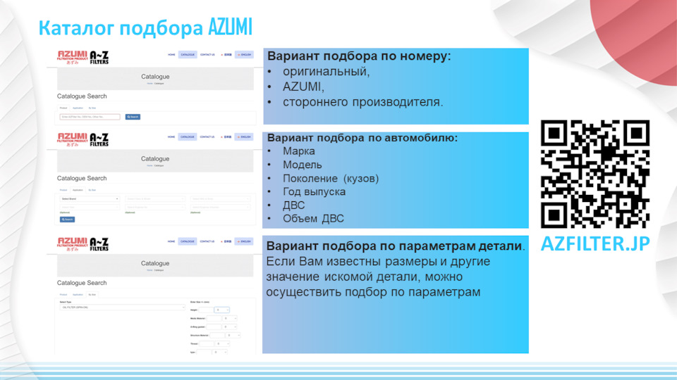 Azumi: отзывы, цены, фото