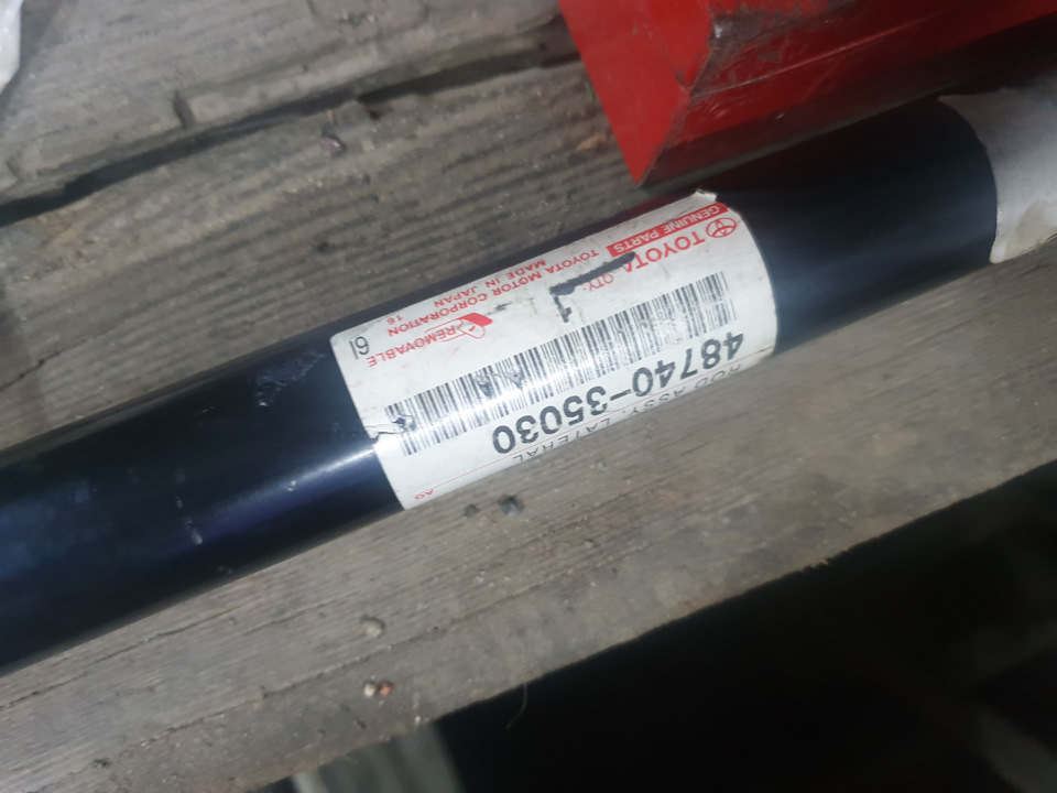 4874035030 Сайлентблок TOYOTA LEXUS | Запчасти на DRIVE2