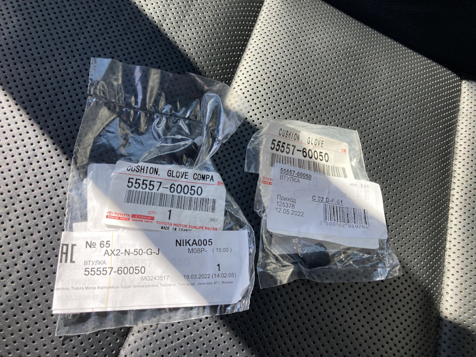 Ограничители крышки бардачка — Lexus GS (L10), 3,5 л, 2012 года ...