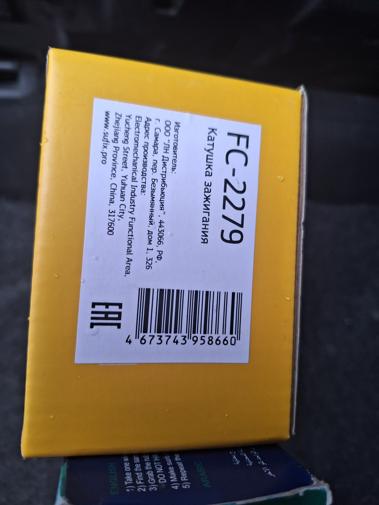 То Катушка зажигания, свечи, провода — Suzuki Liana, 1,6 л, 2004 года ...