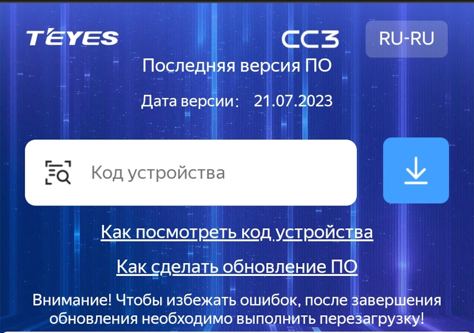 #274 Обновление для тиайсе сс3 от 21.07.23 — Volkswagen Polo Sedan, 1,6 ...