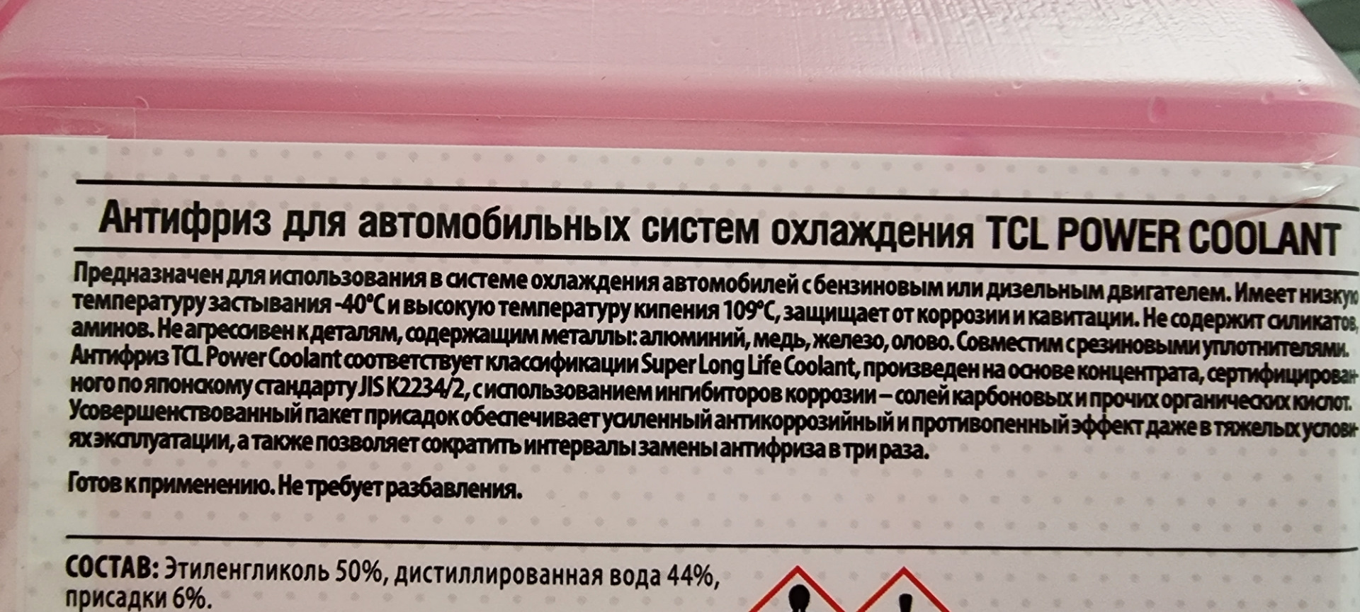 Антифриз для Тойоты TSL 6лет или 120000км — Toyota Tank, 1 л, 2018 года ...