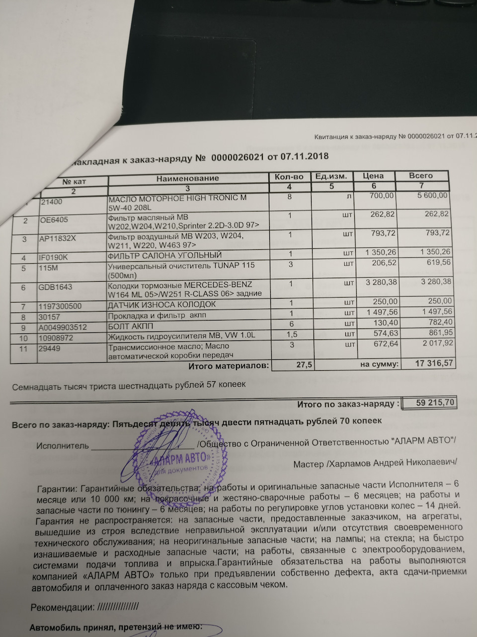 A0049903512 Болт м6. Mercedes | Запчасти на DRIVE2