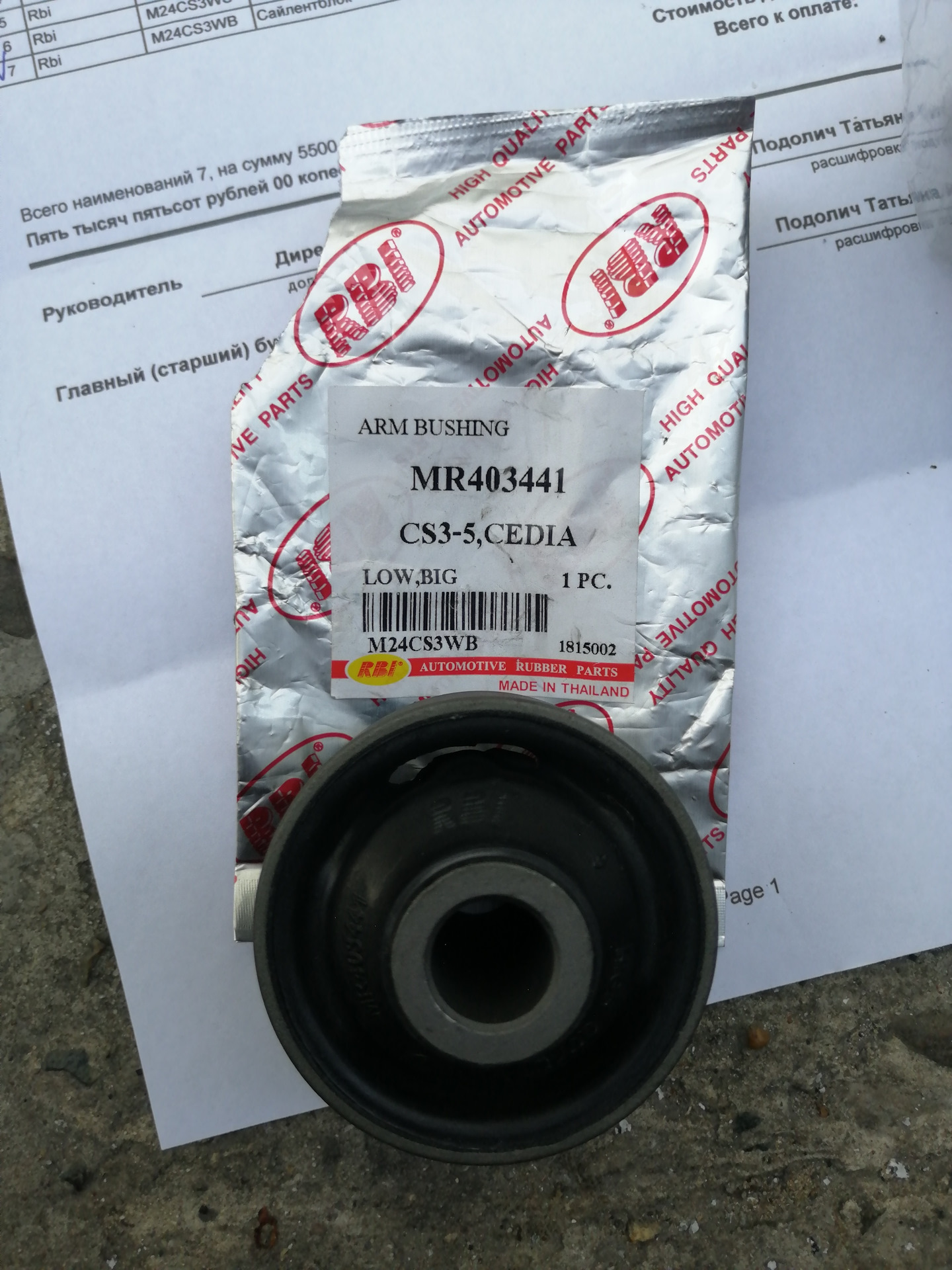Замена сайлентблоков переднейи задней подвески — Mitsubishi Lancer IX ...