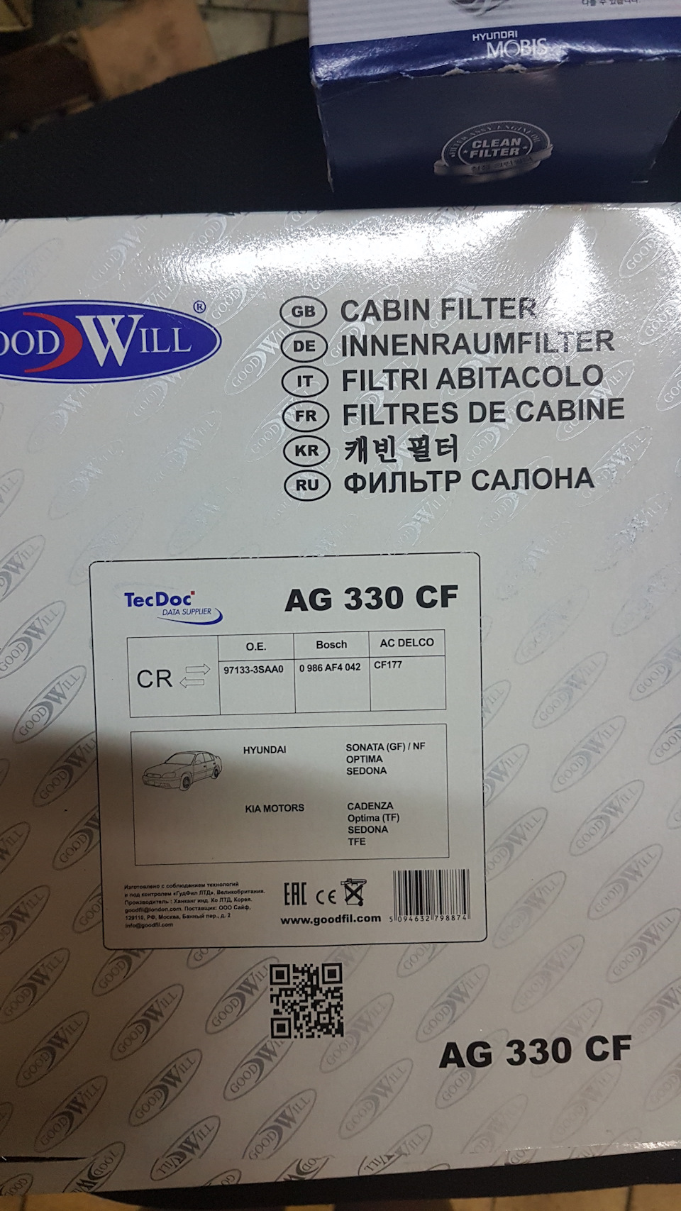 AG330CF Фильтр салона GOODWILL | Запчасти на DRIVE2