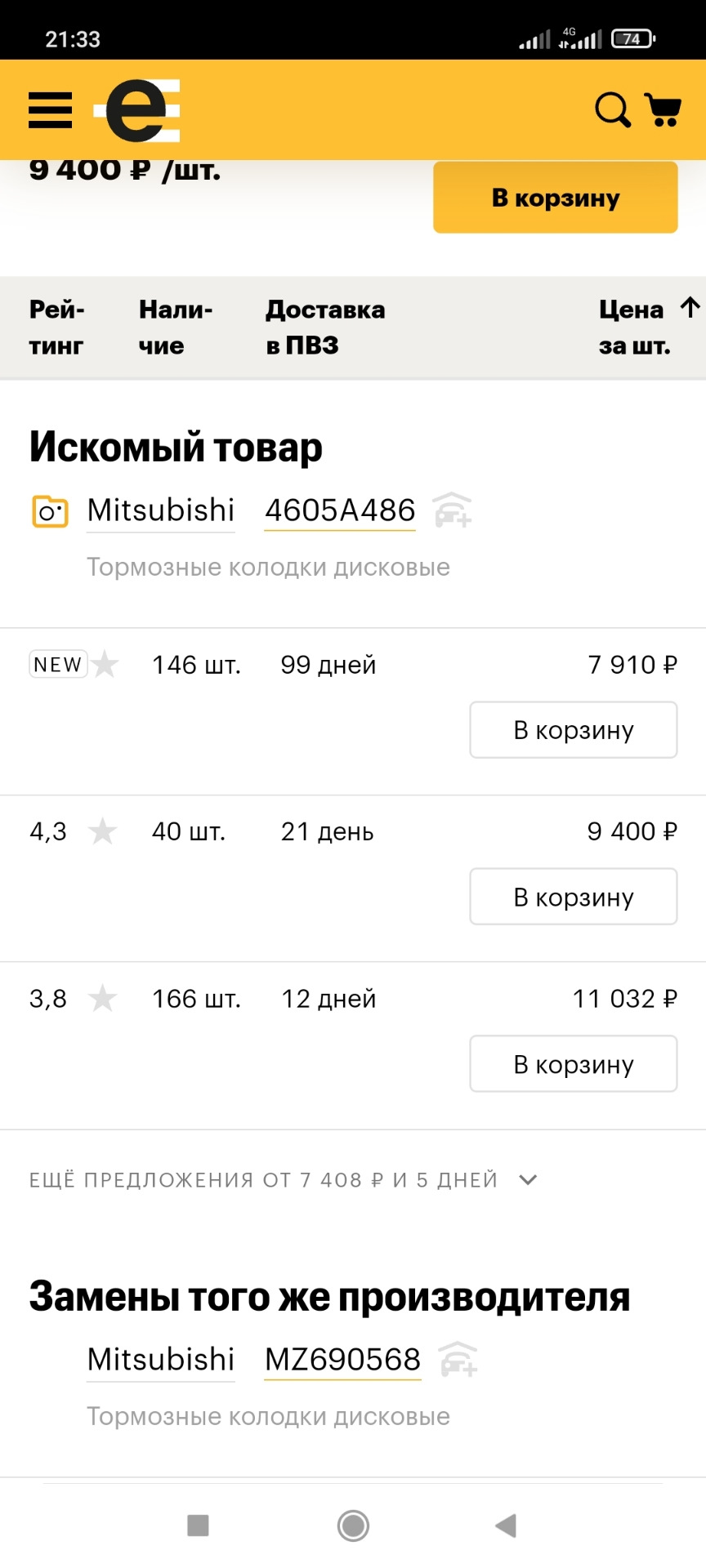 Тормоза. — Mitsubishi Outlander (3G), 3 л, 2019 года | запчасти | DRIVE2