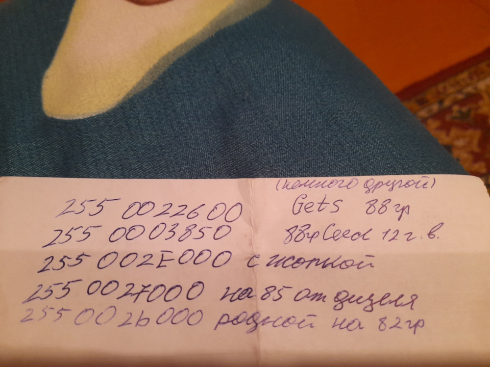 2550003850 ТЕРМОСТАТИЧЕСКИЙ РЕГУЛИРУЕМЫЙ КЛАПАН СИСТЕМЫ ОХЛАЖДЕНИЯ KIA ...