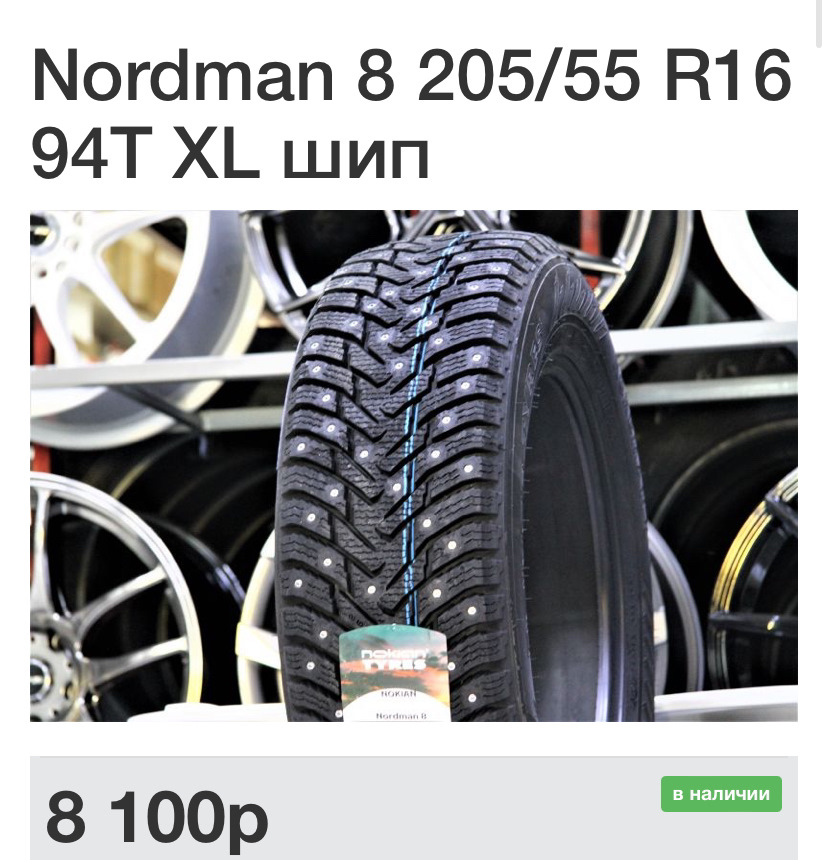 Муки выбора зимней резины — Volkswagen Jetta V, 1,6 л, 2007 года | шины | DRIVE2