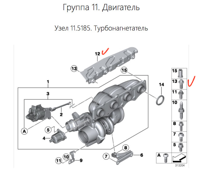 [28] Теплоизоляционный экран над выпускным коллектором — BMW X1 (E84 ...