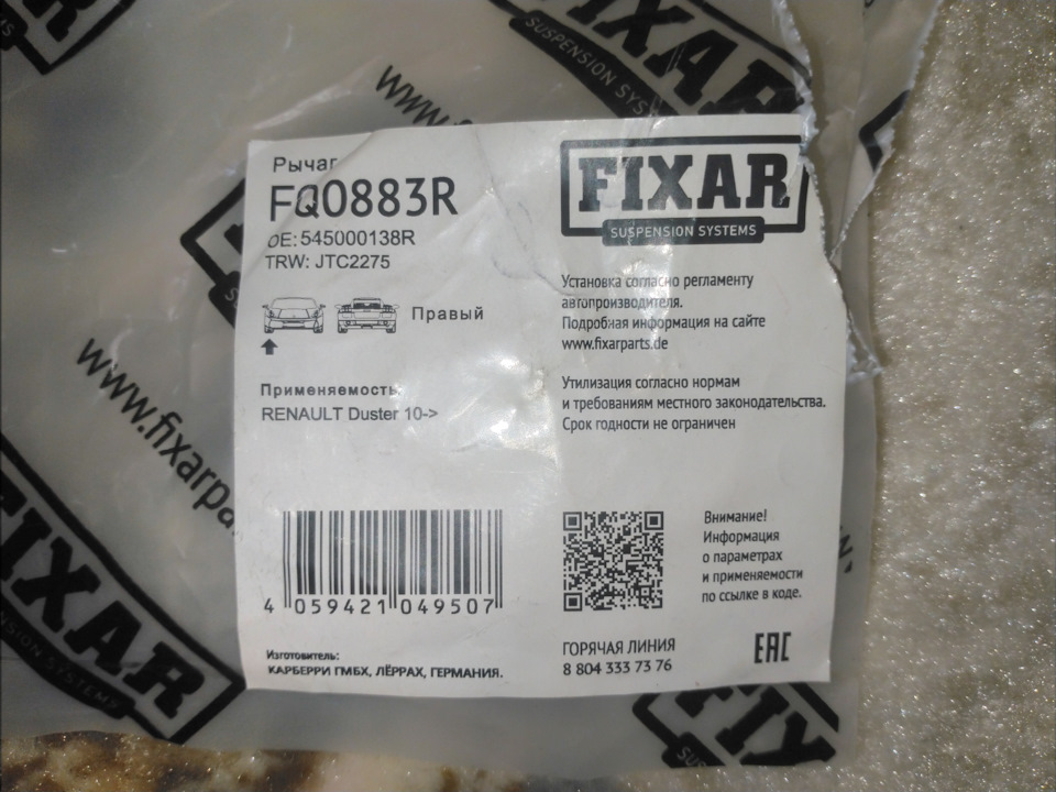 545000138R Рычаг в сборе, передний правый RENAULT | Запчасти на DRIVE2