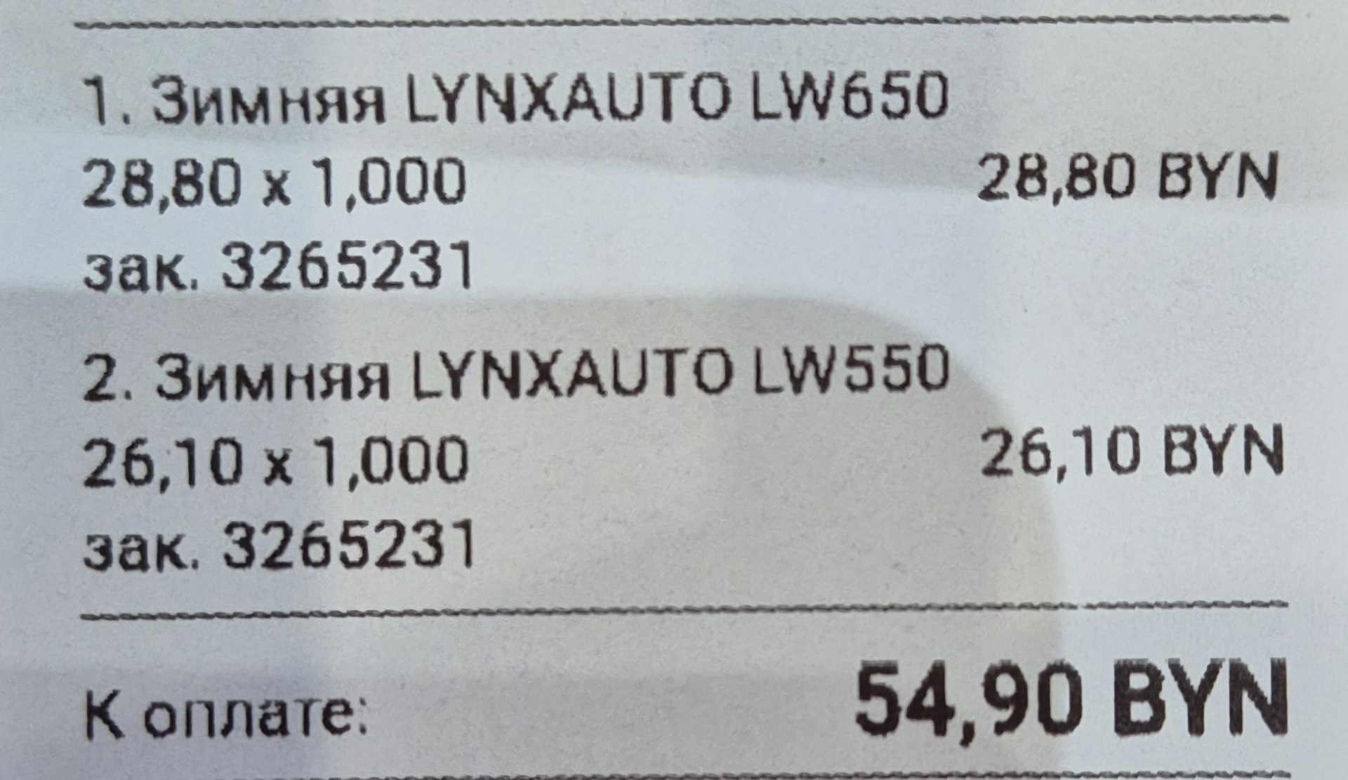 Зимние щётки — Volkswagen Tiguan (2G), 2 л, 2018 года | расходники | DRIVE2