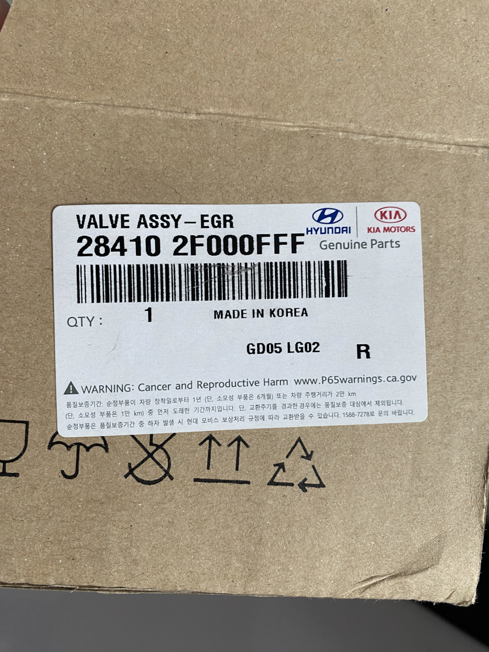 284102F000FFF Обратный клапан системы рециркуляции выхлопных газов KIA ...