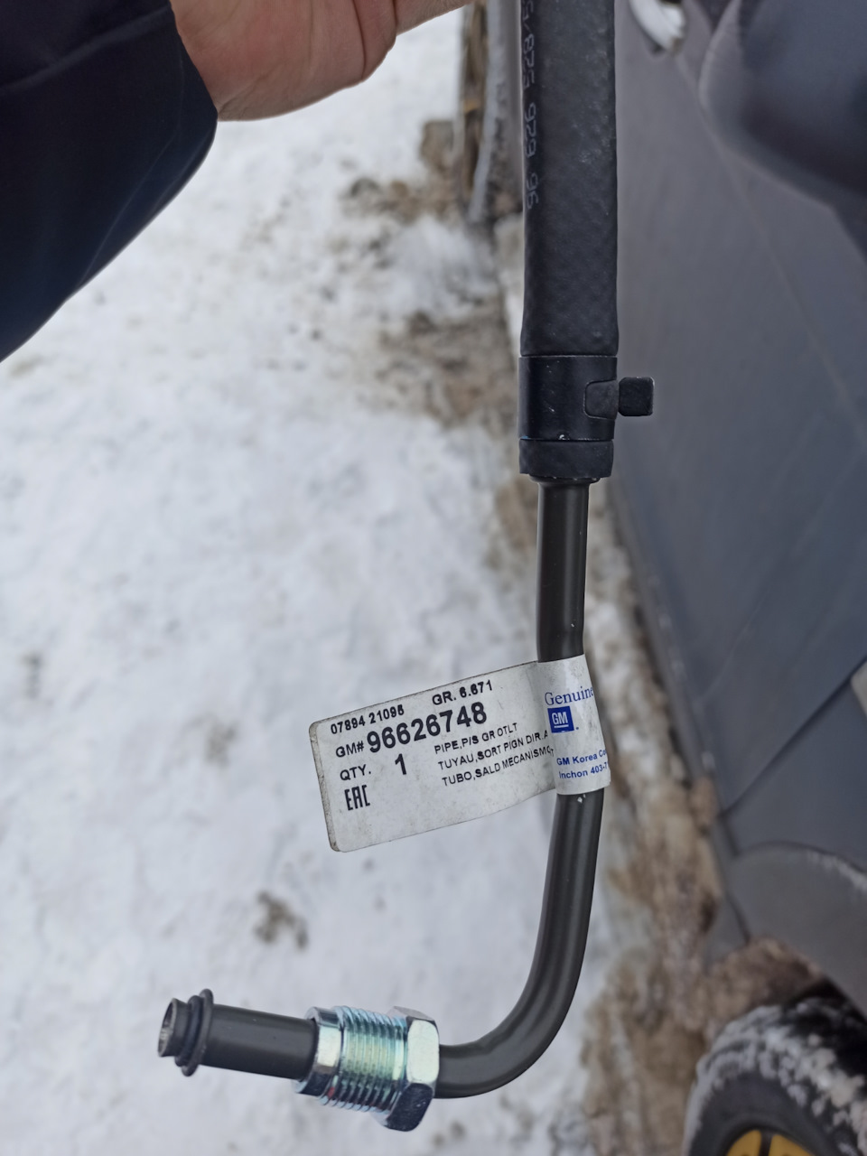 96626748 Трубка ГУР GM | Запчасти на DRIVE2