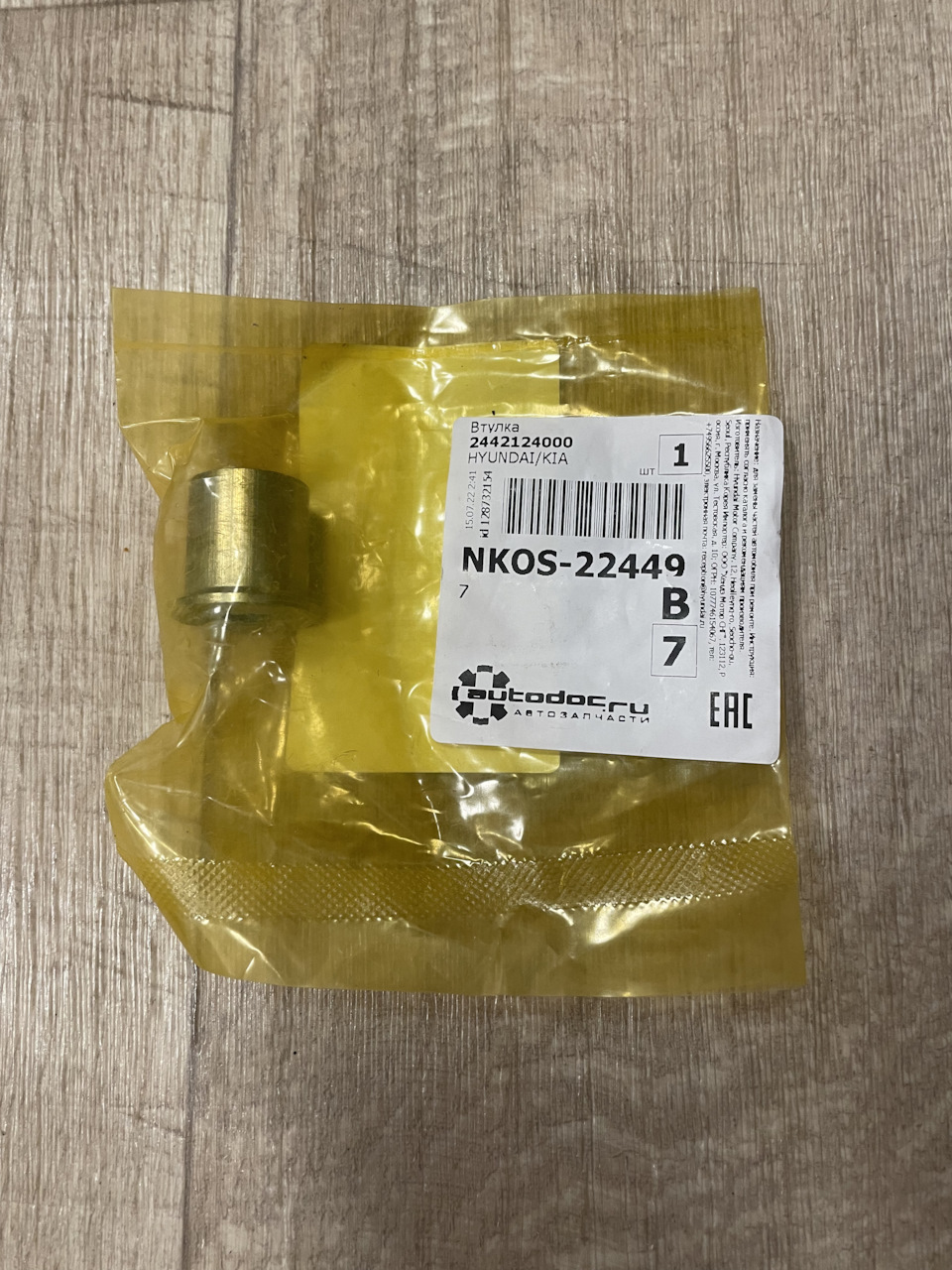 2442124000 Кольцо упорное пружины ролика-натяжителя ремня грм KIA ...