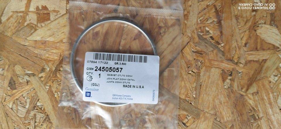 24505057 Прокладка выхлопной трубы GM | Запчасти на DRIVE2