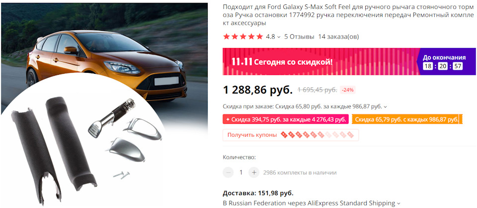 1774992 Ручка Ford | Запчасти на DRIVE2