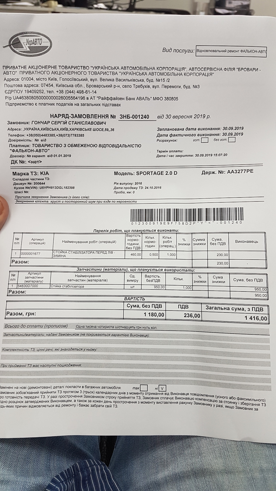 54830D7000 Стойка стабилизатора KIA HYUNDAI | Запчасти на DRIVE2