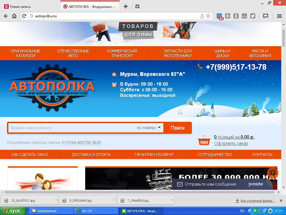 АВТОПОЛКА вернулась, коллеги! — Сообщество «DRIVE2 Муром (Владимирская область)» на DRIVE2