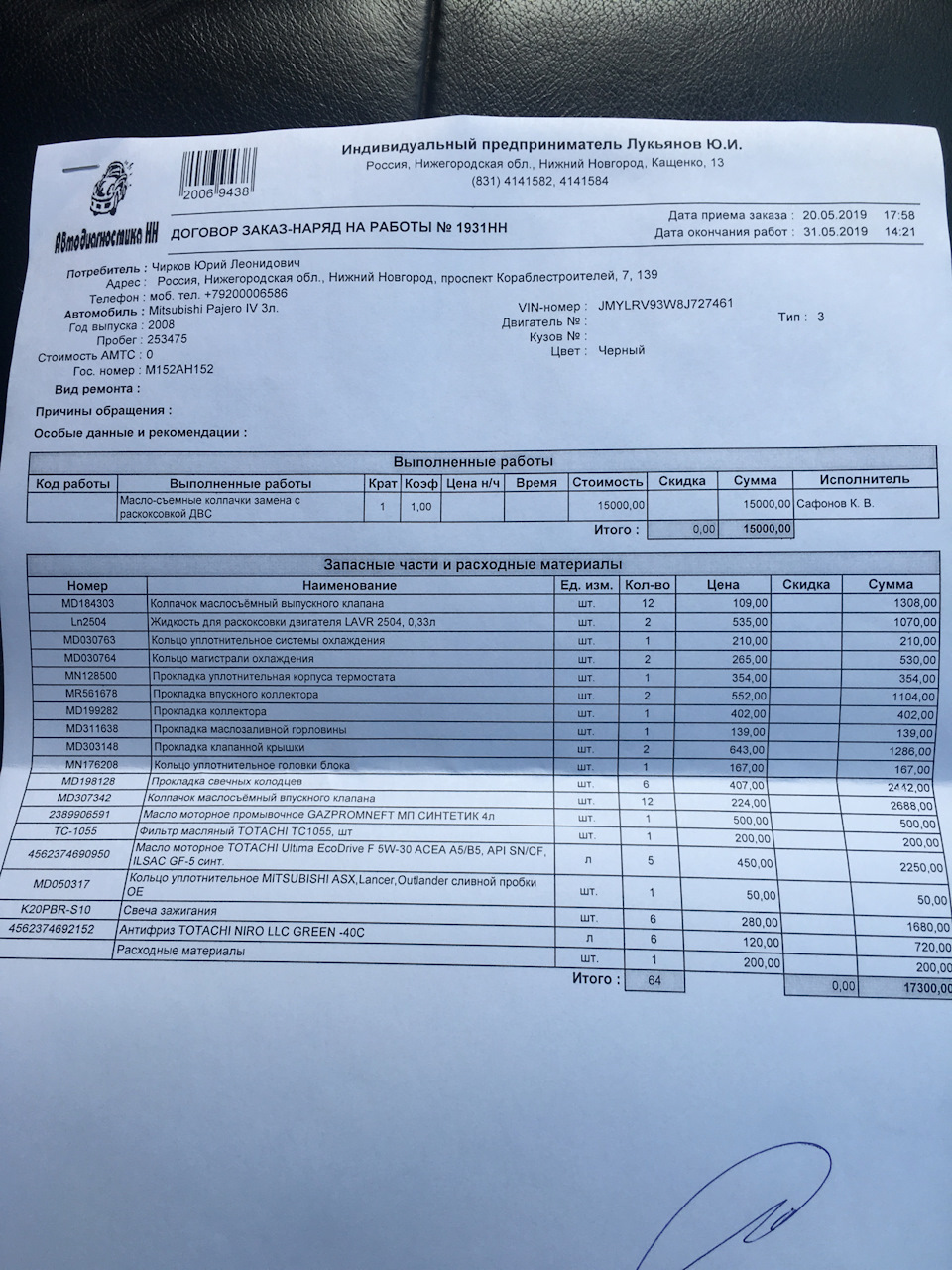 MN128500 Прокладка патрубка системы охлаждения Mitsubishi | Запчасти на ...