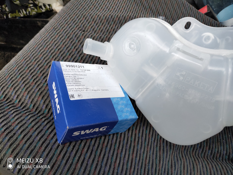 1304666 Крышка расширительного бачка / FORD, Opel | Запчасти на DRIVE2