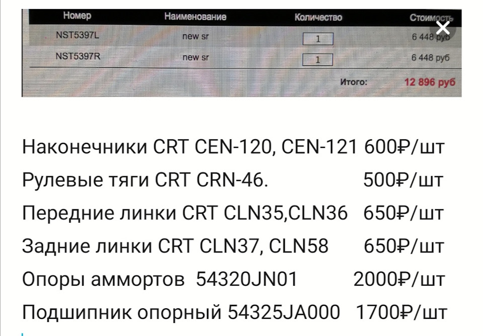 вторая сотка пробега — Nissan Teana (J32), 2,5 л, 2010 года | запчасти ...