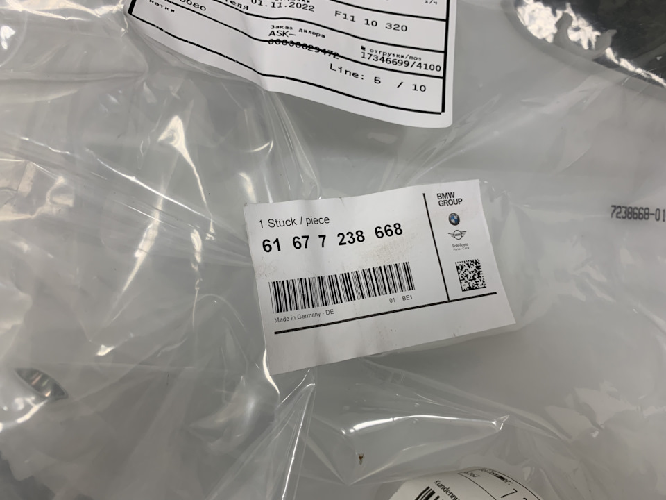 61677238668 Бачок стеклоомывателя BMW | Запчасти на DRIVE2