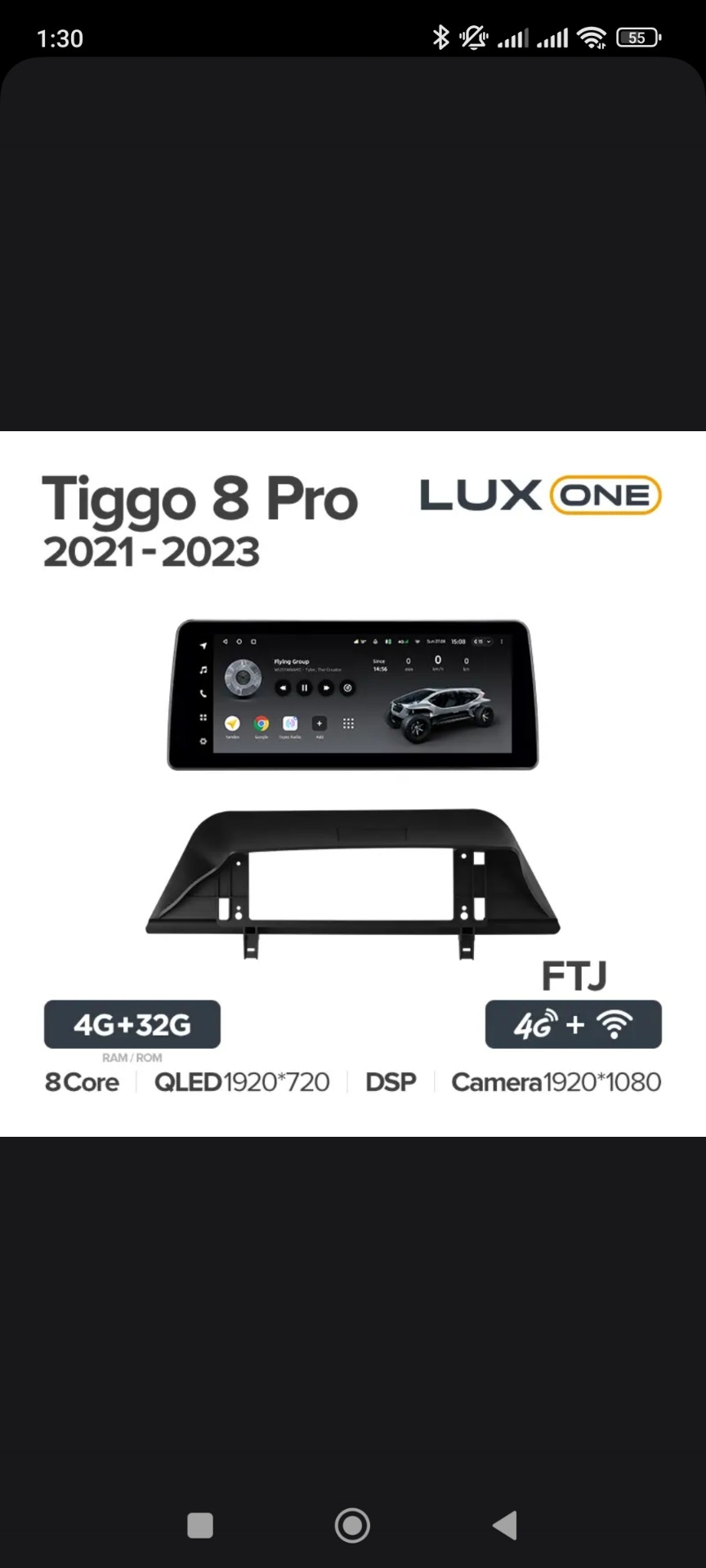 Автомагнитола Teyes — Chery Tiggo 8 Pro, 1,6 л, 2023 года | автозвук | DRIVE2