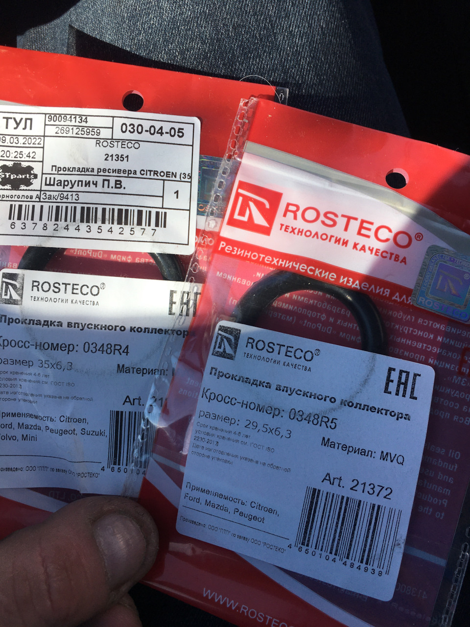 0348R5 Прокладка впускн. коллектора PSA 1.6HDi (DV6TED4) (внутр ...