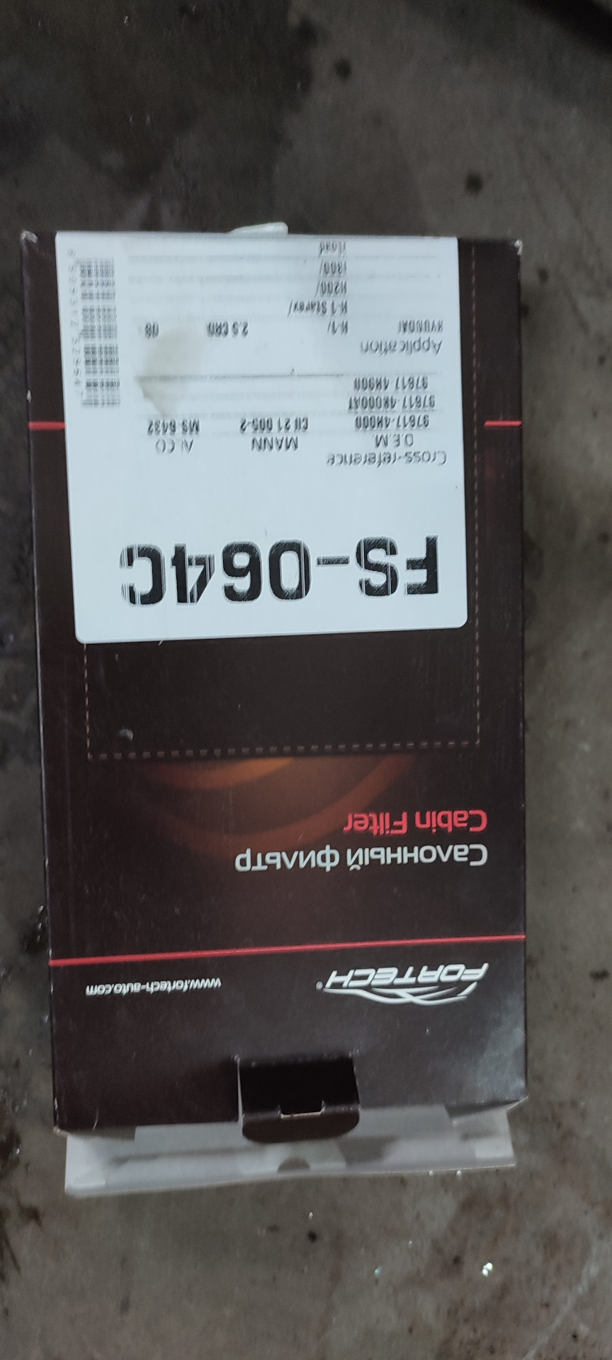 MS6432 Фильтр салона ALCO | Запчасти на DRIVE2