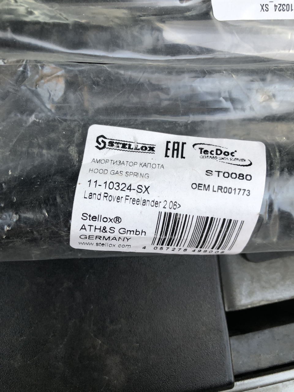 LR001773 ГАЗОНАПОЛНЕННЫЙ УПОР (D) Jaguar Land Rover | Запчасти на DRIVE2