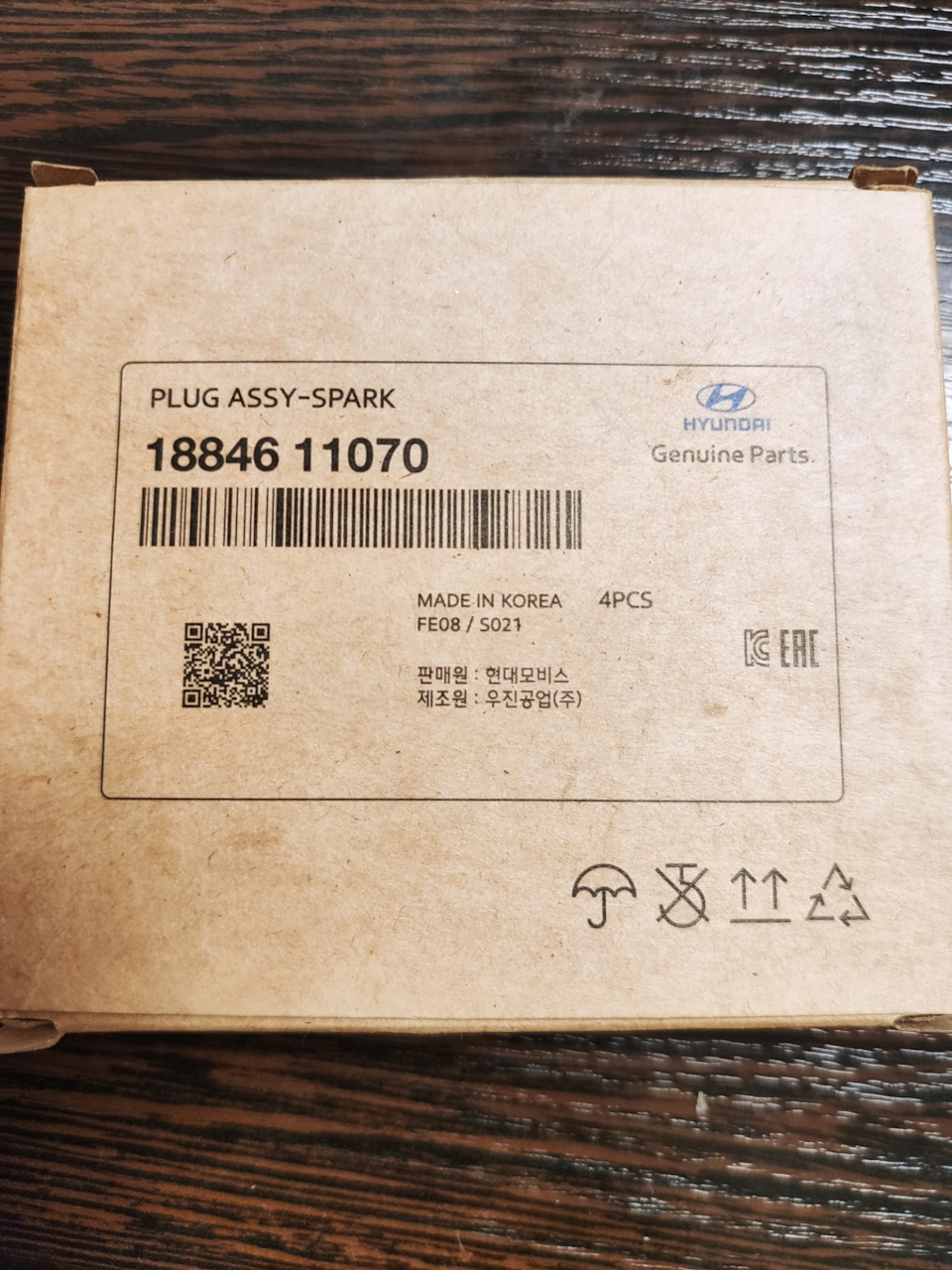 1884611070 СВЕЧИ ЗАЖИГАНИЯ KIA HYUNDAI | Запчасти на DRIVE2