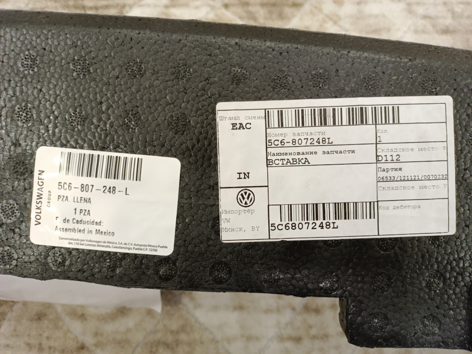 5C6807248L Вспененный VAG | Запчасти на DRIVE2