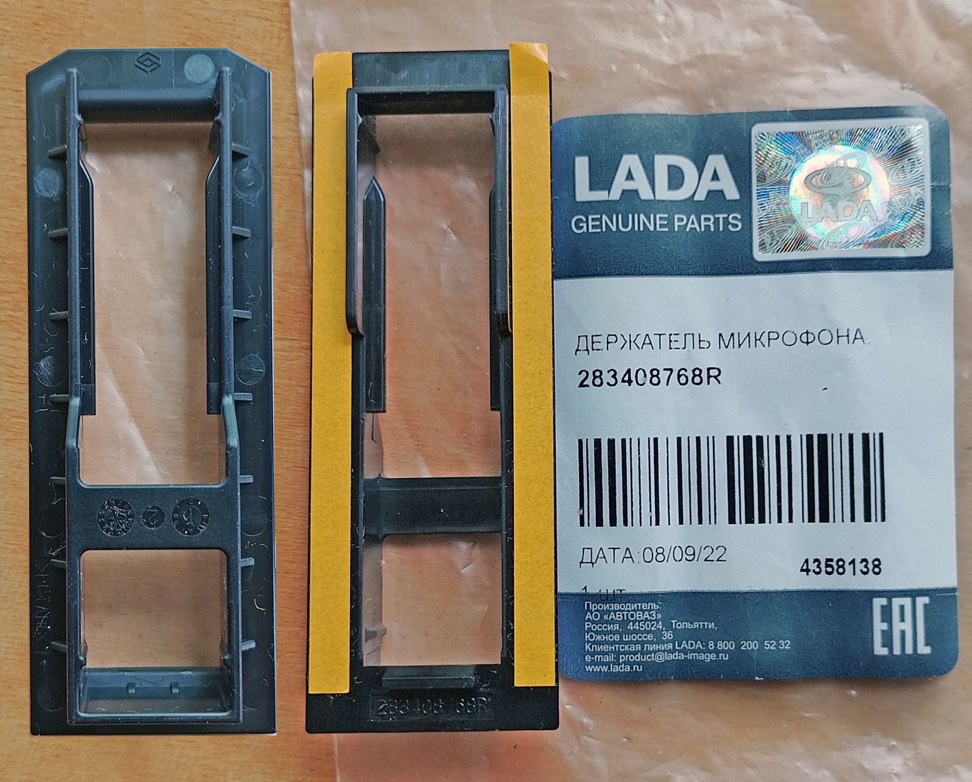 Андроид магнитола. Подключение сдвоенного микрофона с функцией ...