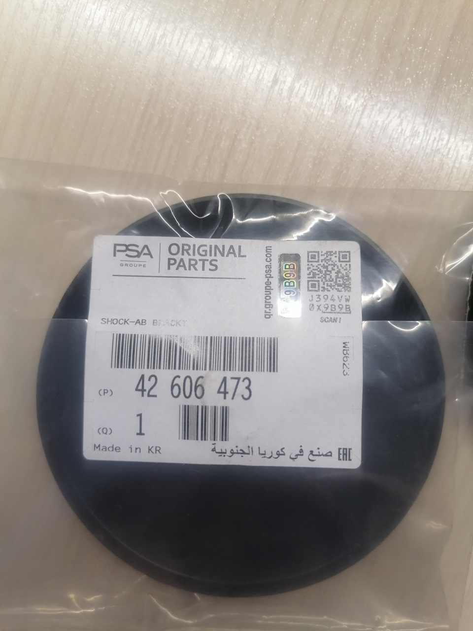 42606473 Крышка гайки амортизатора GM | Запчасти на DRIVE2