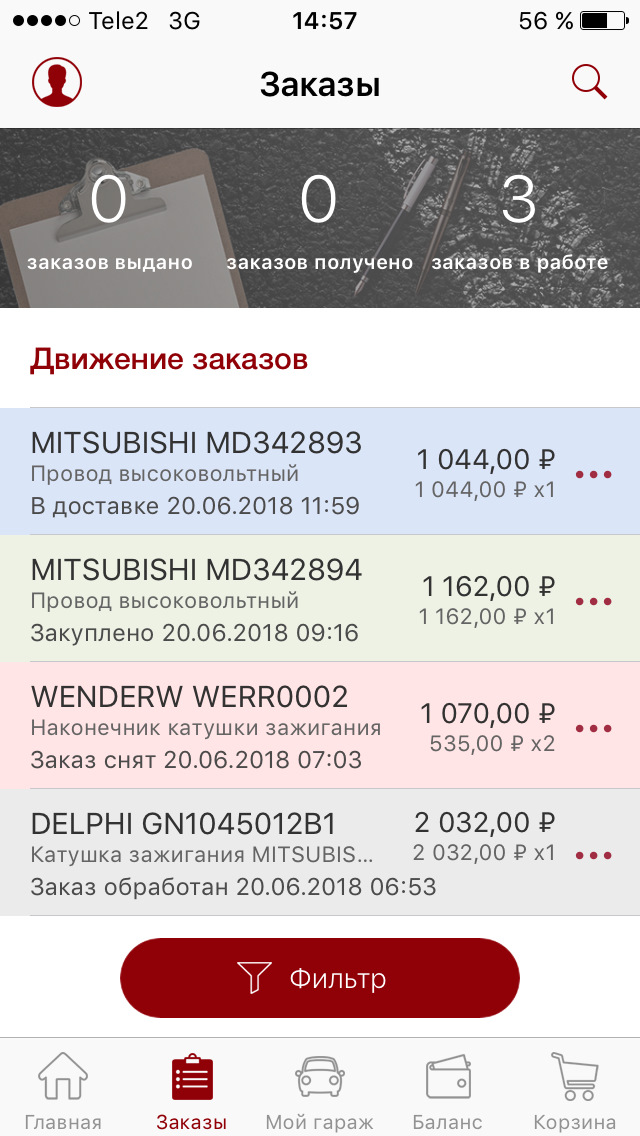 MD342893 Провод высоковольтный 1й свечи Mitsubishi | Запчасти на DRIVE2