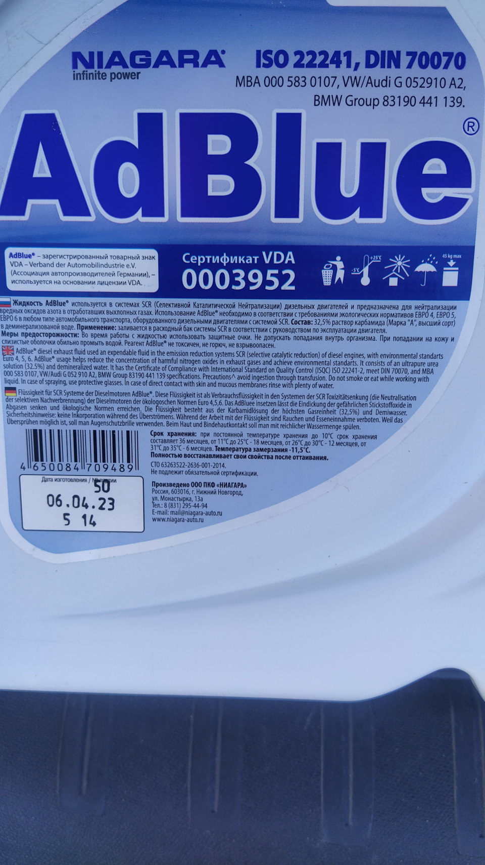 Присадка Xenum Admax и жижа Adblue от Niagara (ISO 22241) — Peugeot 308 ...