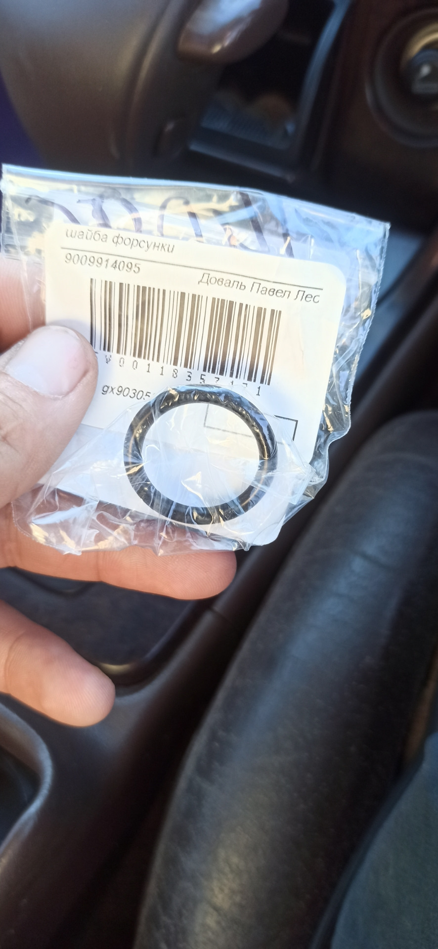 9009914095 Кольцо TOYOTA LEXUS | Запчасти на DRIVE2