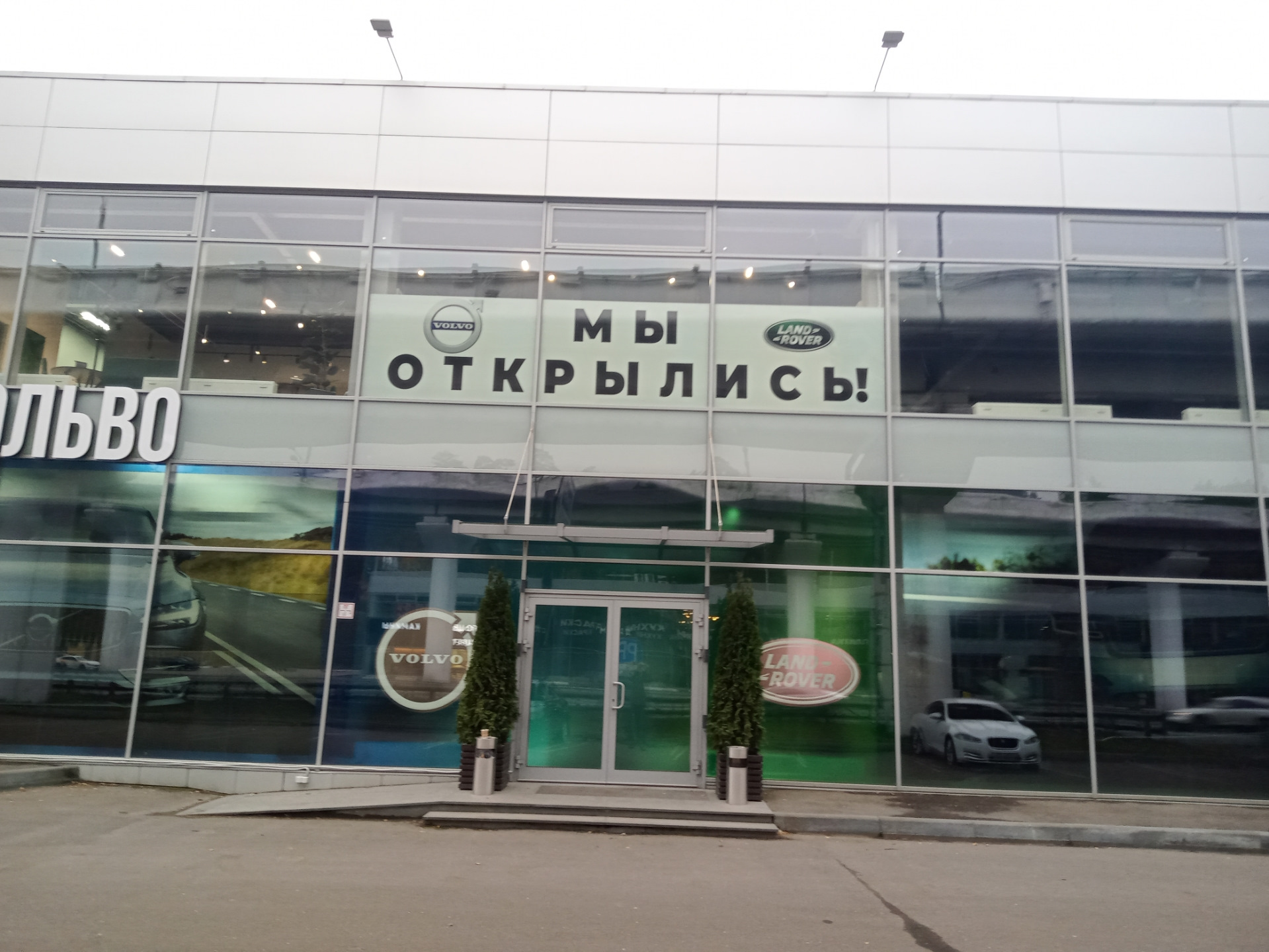 VOLVO LAND Первое ТО — Volvo XC90 (2G), 2 л, 2016 года | плановое ТО ...