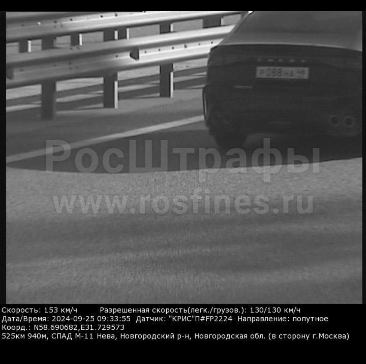 Штраф — Chery Arrizo 8, 1,6 л, 2023 года | нарушение ПДД | DRIVE2