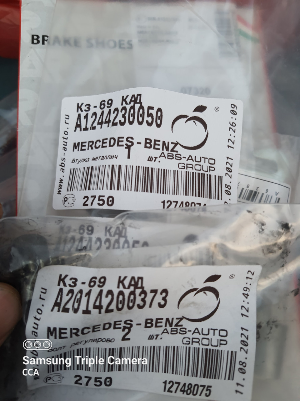 A2014200373 Болт регулировочный м8. Mercedes | Запчасти на DRIVE2