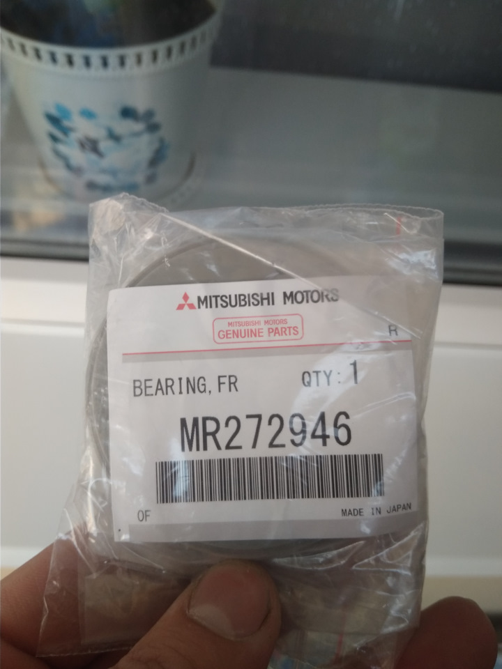 MR272946 Подшипник Mitsubishi | Запчасти на DRIVE2