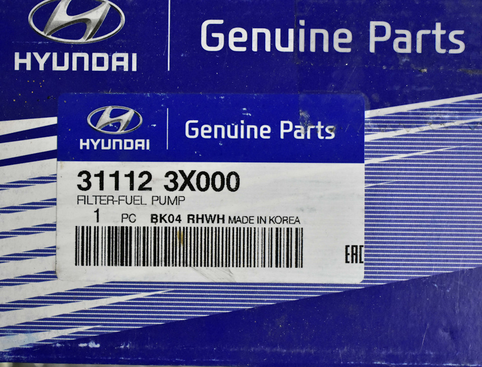 311123X000 Фильтр топливный (бензин) KIA HYUNDAI | Запчасти на DRIVE2