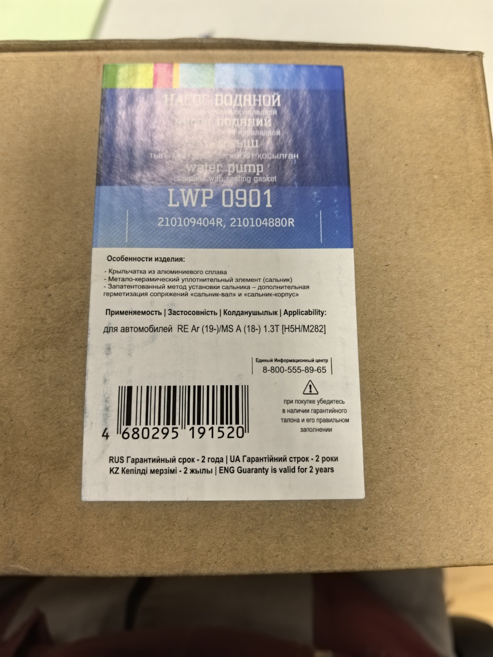 210104880R Насос сод RENAULT | Запчасти на DRIVE2