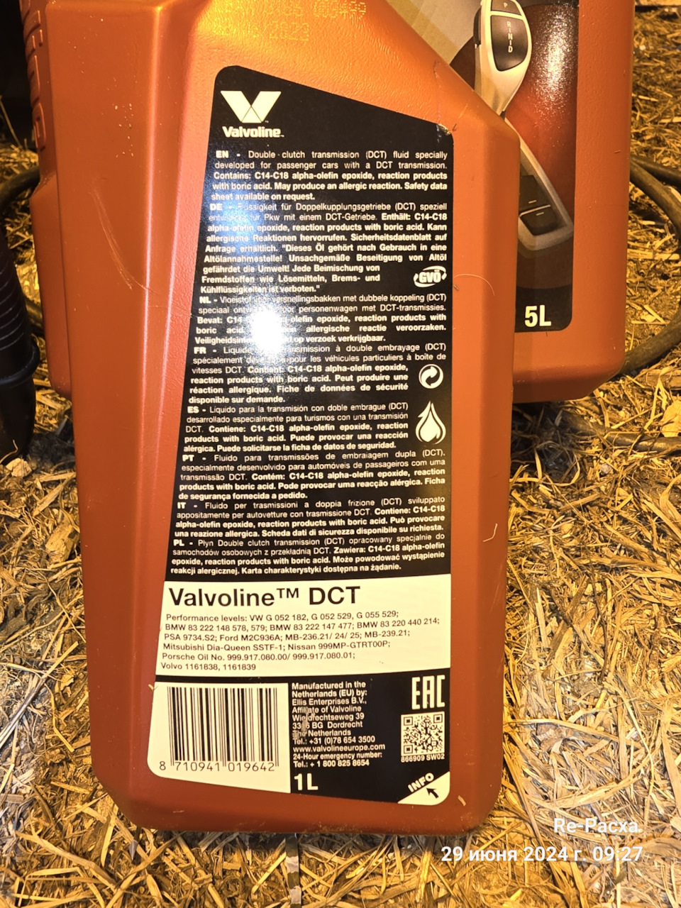 1161839 Масло трансмис. Volvo Powershift 75W GL4 (4 л) Volvo | Запчасти ...