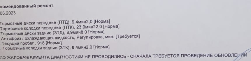 ТО 1000 км Evolute i-Joy. — Evolute i-JOY, 2023 года | плановое ТО | DRIVE2