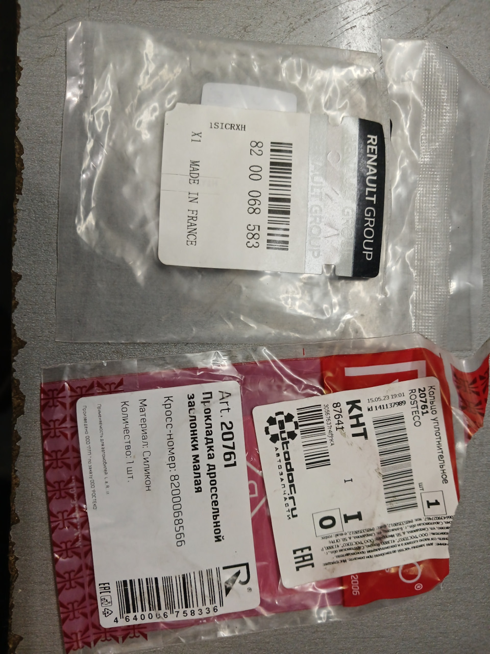 8200068566 Прокладка корпуса дроссельной заслонки RENAULT | Запчасти на ...