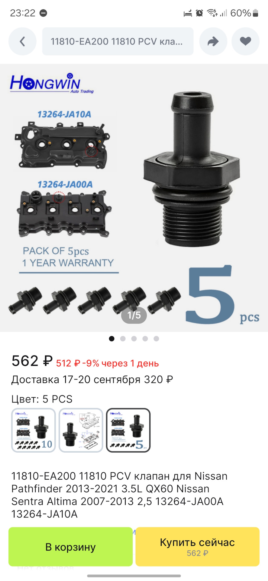 Клапан pcv — Nissan Altima V, 2,5 л, 2017 года | плановое ТО | DRIVE2
