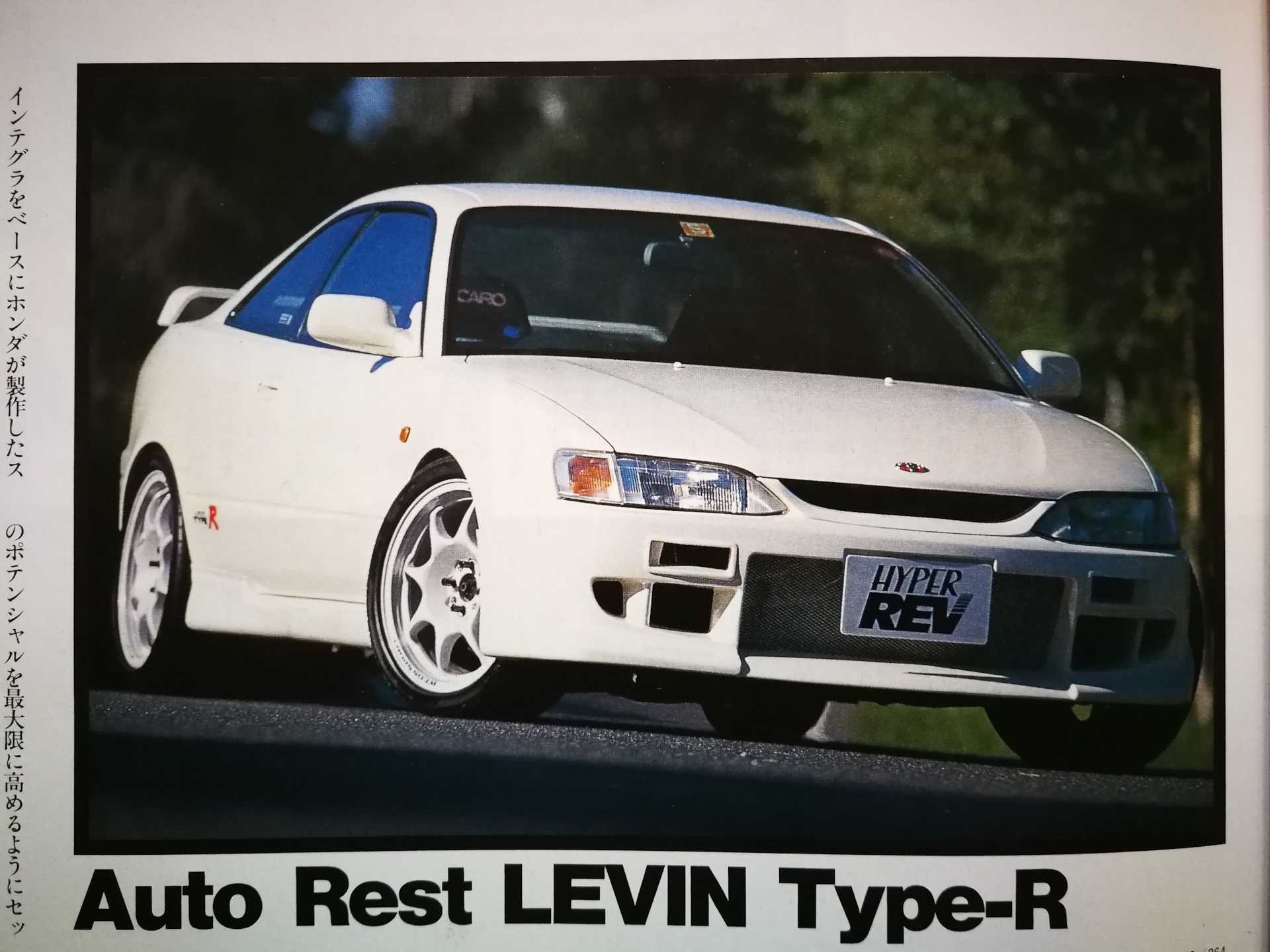 Toyota Sprinter Trueno (111), 1,6 л, 1995 года | стайлинг | DRIVE2